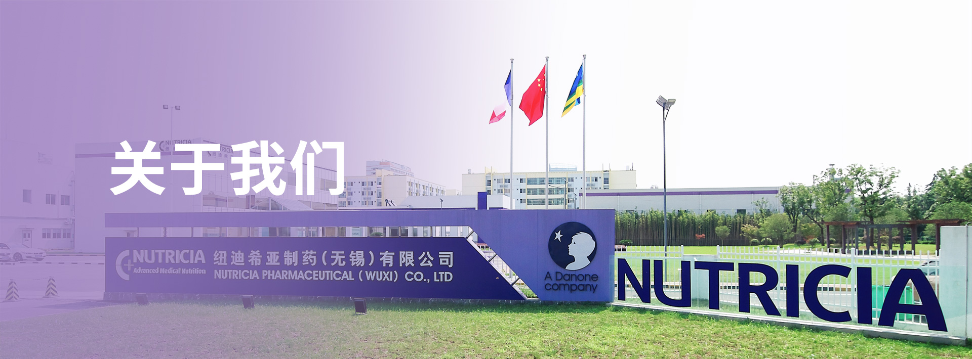 纽迪希亚工厂-纽荃星奶粉官网-纽迪希亚官网