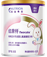 纽康特(Neocate)|纽太特|纽荃星|特医食品注册|氨基酸|深度水解奶粉-纽迪希亚官网