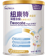 纽康特(Neocate)|纽太特|纽荃星|特医食品注册|氨基酸|深度水解奶粉-纽迪希亚官网
