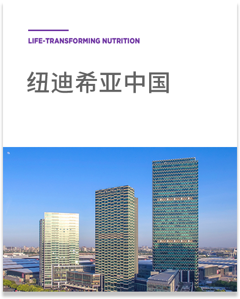 纽康特(Neocate)|纽太特|纽荃星|特医食品注册|氨基酸|深度水解奶粉-纽迪希亚官网